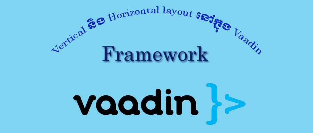 Vertical និង Horizontal layout នៅក្នុង Vaadin framework