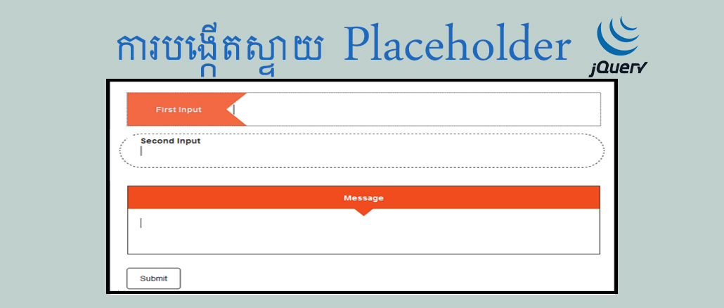 របៀបបង្កើត Place holder animation with jquery