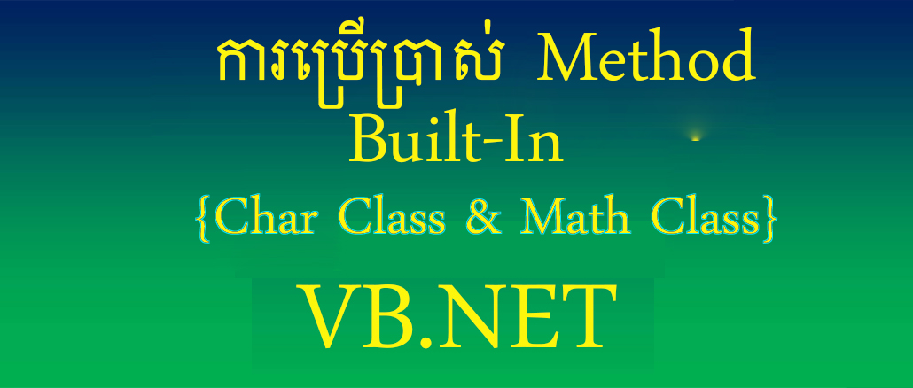 ការប្រើ Method Built-in(Char Class និង Math Class) ក្នុង VB.NET