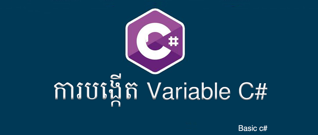 ស្វែងយល់អំពី Variable C 3031