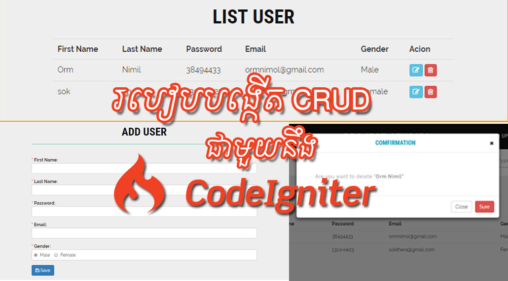 របៀបបង្កើត CRUD ជាមួយនឹង CodeIgniter Framework
