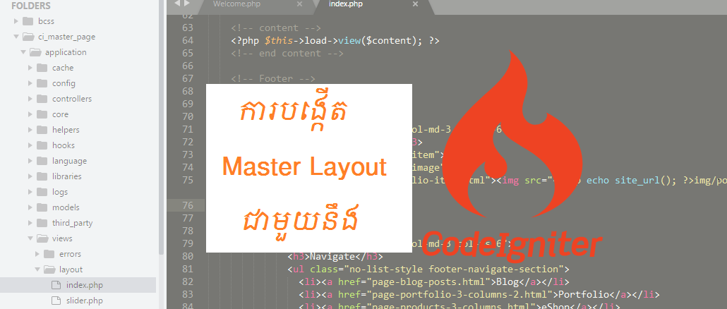 របៀបបង្កើត Master Layout នៅក្នុង CodeIgniter